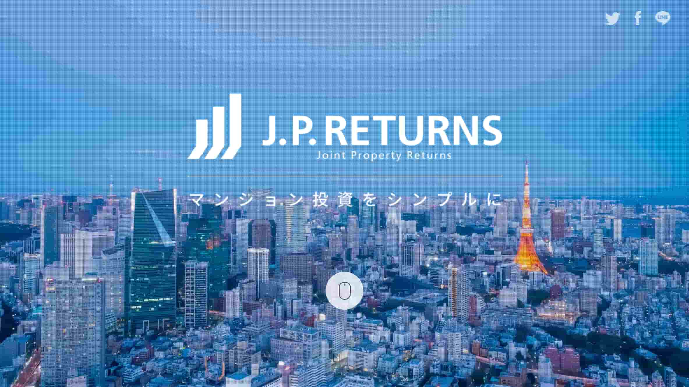 不動産投資のJPリターンズの特徴は？口コミと評判はどう？ - 個人投資ラボ